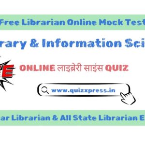 100 Biology MCQ Quiz in Hindi